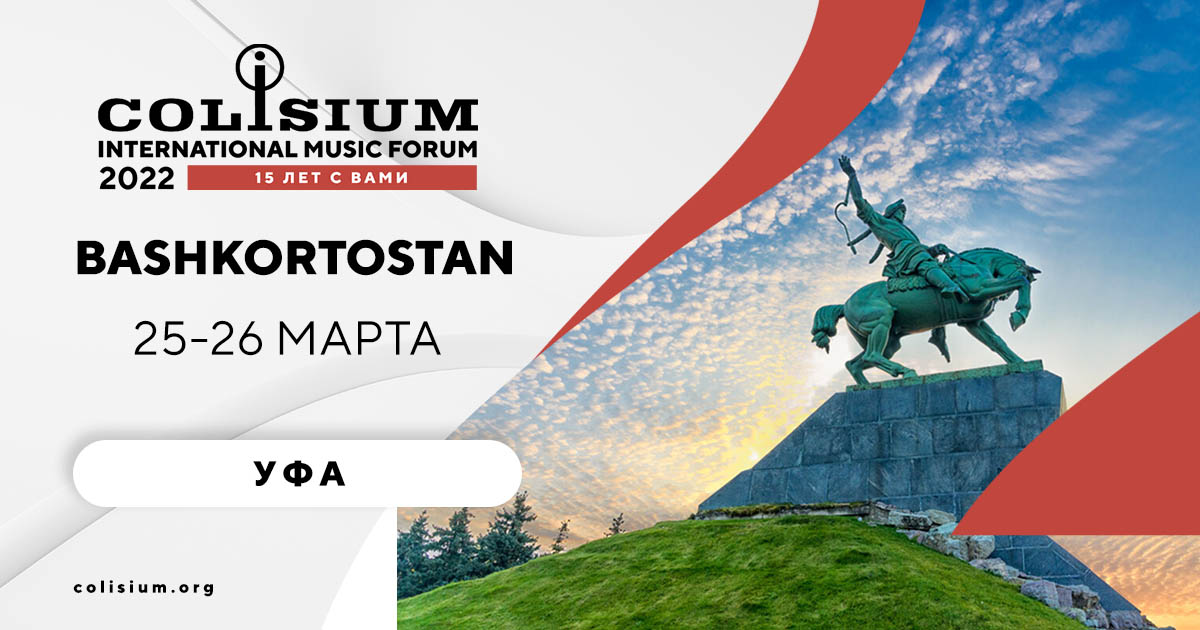 COLISIUM International Music Forum