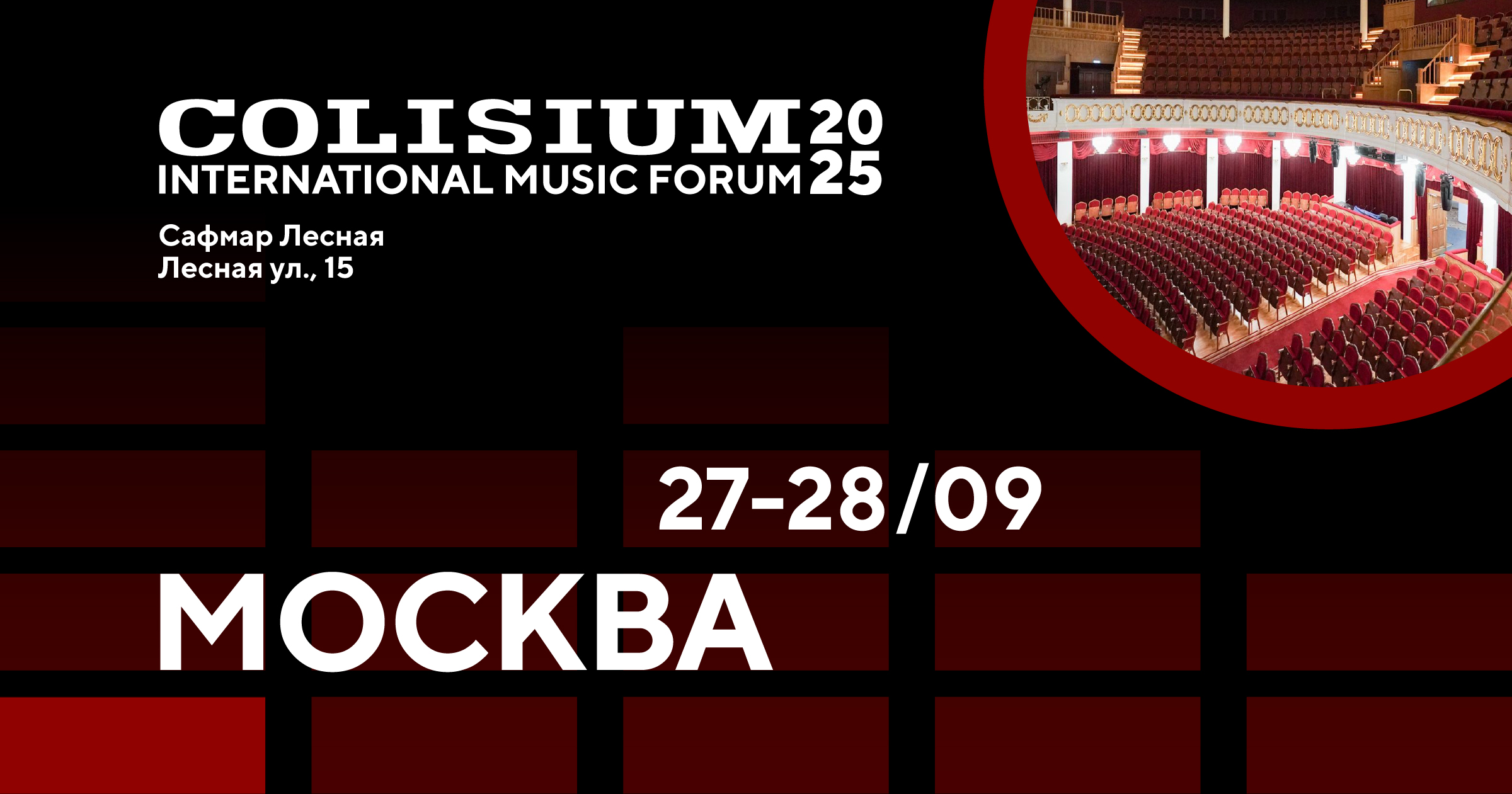 COLISIUM International Music Forum