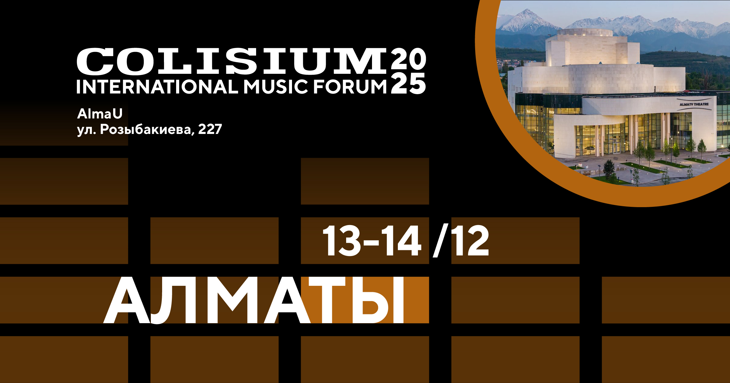COLISIUM International Music Forum